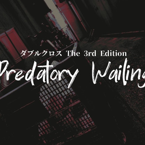 【CoCシナリオ(第6版)】devour*devour★本文無料 - Gul Miya - BOOTH