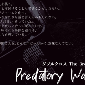 【CoCシナリオ(第6版)】devour*devour★本文無料 - Gul Miya - BOOTH