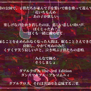 【CoCシナリオ(第6版)】devour*devour★本文無料 - Gul Miya - BOOTH