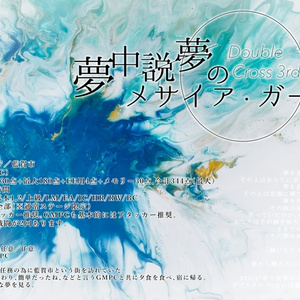 【CoCシナリオ(第6版)】devour*devour★本文無料 - Gul Miya - BOOTH