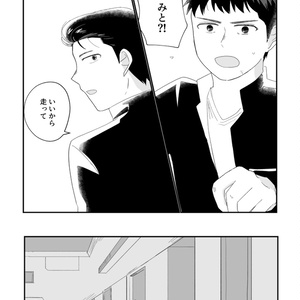 青星とアストロノーツ・中 - kon-292 - BOOTH