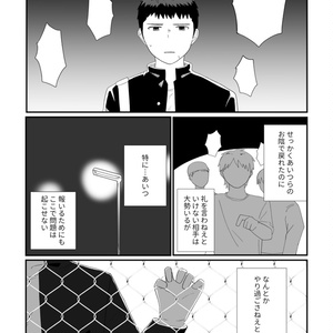 青星とアストロノーツ・中 - kon-292 - BOOTH