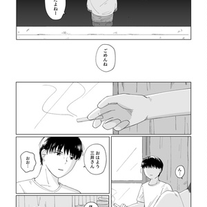 青星とアストロノーツ・下 - kon-292 - BOOTH