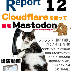 めもおきばTechRepot 2022.08 - めもおきば - BOOTH