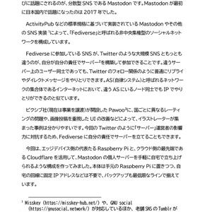 めもおきばTechRepot 2022.08 - めもおきば - BOOTH