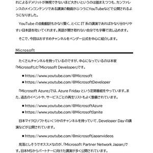 めもおきばTechRepot 2022.08 - めもおきば - BOOTH