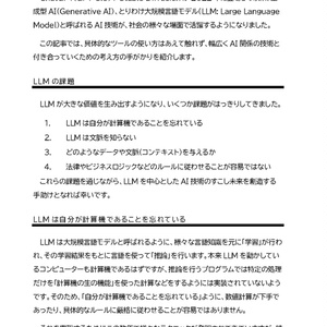 めもおきばTechRepot 2022.08 - めもおきば - BOOTH