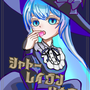 クトゥルフ神話TRPG「クモミサマ」セッション素材 - delta-libra - BOOTH