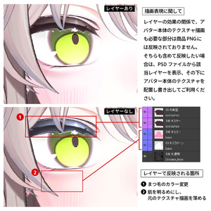 【anime eye】 Texture+2D Cheek #clnsq - CLONE² - BOOTH