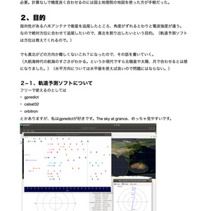 Hamlibで無線機（Rig）を Linux PCからコマンドで操作する - ギーつくの友利奈緒 - BOOTH