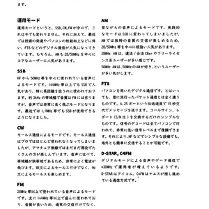 Hamlibで無線機（Rig）を Linux PCからコマンドで操作する - ギーつくの友利奈緒 - BOOTH