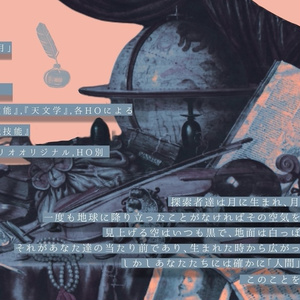 【CoC6】𝗔𝗺𝗯𝗶𝘃𝗮𝗹𝗲𝗻𝗰𝗲-𝗔𝗻𝘁𝗶𝗻𝗼𝗺𝗲【電子版】【SPLL:E119741】 - 丸八事変 - BOOTH