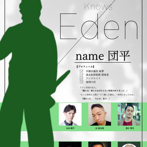 【Never Knows Eden】Sufa チェキ - Never Knows Eden - BOOTH