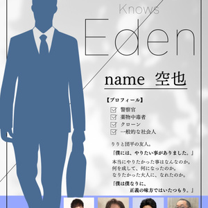 【Never Knows Eden】Sufa チェキ - Never Knows Eden - BOOTH