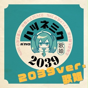 ボカロビンフタカンバッジ vol.2 - Asterisk* - BOOTH