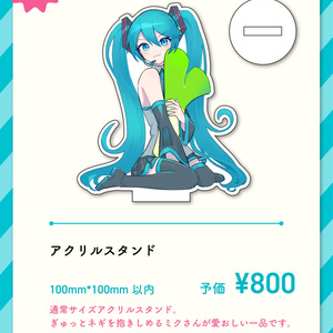 アクリルマスコット - Asterisk* - BOOTH