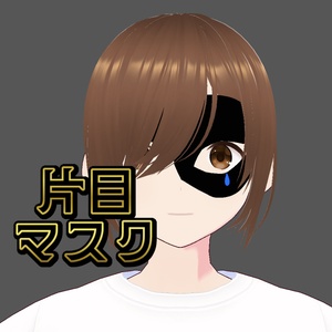 Page 2 - vroid maskに関する人気の同人グッズ602点を通販できる! - BOOTH