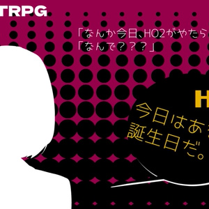 【CoC6版】ひとりべや【2PL/KPレス】SPLL:E197301 - へい堂 - BOOTH