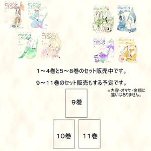 croon a song 1巻 - kurobeni-aina - BOOTH
