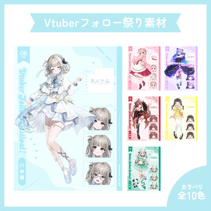 ⭐︎人気No1⭐️ VTuberプロフィール 素材 - emu-design - BOOTH