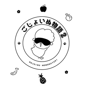 ごじょいぬアクスタ - AM7時 - BOOTH