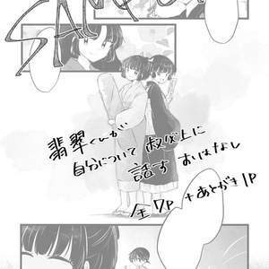 ブランシュアクリルキーホルダー - roly-poly - BOOTH