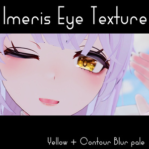 Imerisに関する人気の同人グッズ417点を通販できる! - BOOTH