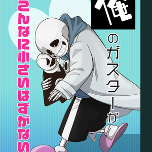 【ガスター】ラボID風 ICカードステッカーシール - MISOX - BOOTH