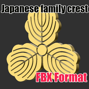 家紋（ Japanese family crest） KASHIWA