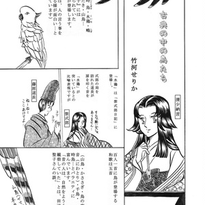 紫式部ってどんなひと？ - maruyubesi - BOOTH