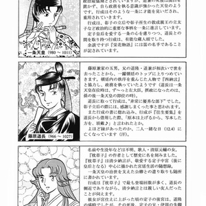 紫式部ってどんなひと？ - maruyubesi - BOOTH