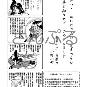 紫式部ってどんなひと？ - maruyubesi - BOOTH