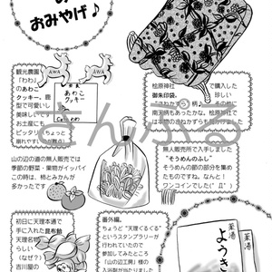 mini trip in 千葉 - maruyubesi - BOOTH