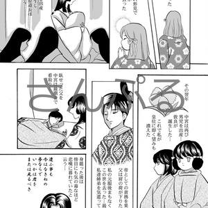 紫式部ってどんなひと？ - maruyubesi - BOOTH