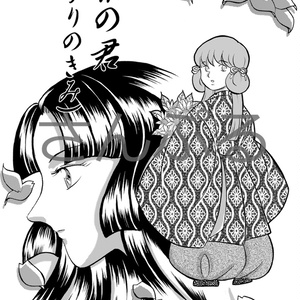 紫式部ってどんなひと？ - maruyubesi - BOOTH