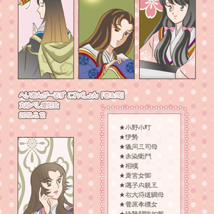 紫式部ってどんなひと？ - maruyubesi - BOOTH