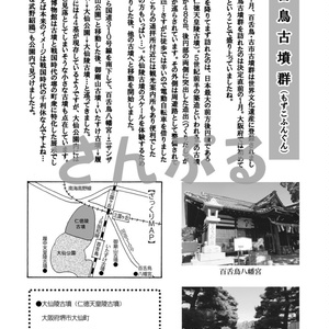 紫式部ってどんなひと？ - maruyubesi - BOOTH