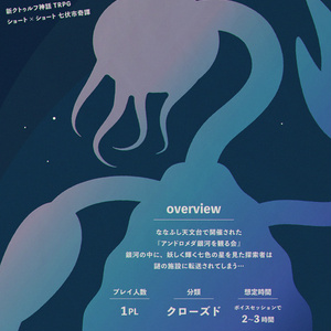 CoC7版/6版『照鳥居』【SPLL:E192310】 - ざらめき缶 - BOOTH