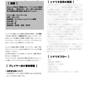 CoC7版/6版『照鳥居』【SPLL:E192310】 - ざらめき缶 - BOOTH