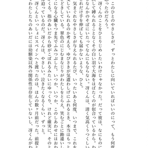 se夢新刊セット - Panda Paradise - BOOTH