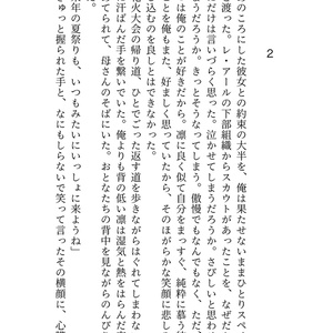 se夢新刊セット - Panda Paradise - BOOTH