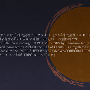 クトゥルフ神話TRPG神話生物素材～シノーソグリス～SPLL:E192659 - pepar0ni - BOOTH