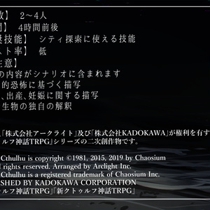 クトゥルフ神話TRPG神話生物素材～シュブニグラス～SPLL:E194161 - pepar0ni - BOOTH