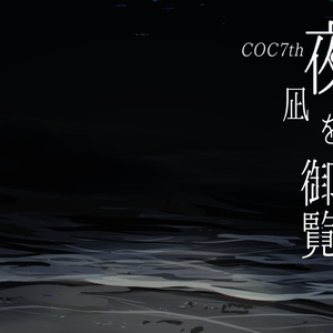 クトゥルフ神話TRPG神話生物素材～ガタノソア～SPLL:E192665 - pepar0ni - BOOTH