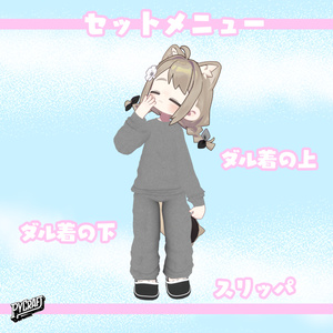 MA対応アバター追加全14アバター対応『なでろカチューシャ』 - PYcraft - BOOTH