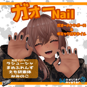 導入簡単「RINGset」 - PYcraft - BOOTH