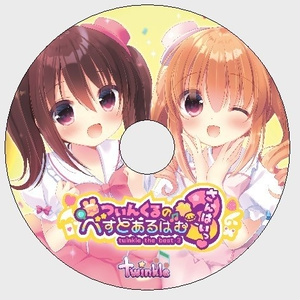 ろりんくるFINAL（CD版・DL版） - twinkle - BOOTH