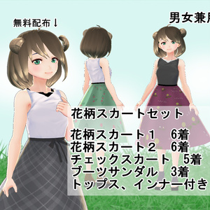 vroid tank topに関する人気の同人グッズ35点を通販できる! - BOOTH