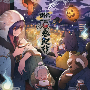 【書籍版】エモクロアTRPGシナリオアンソロジー ⁠#日本シ集ぷらす - 掛川TRPG先進都市化計画 - BOOTH