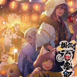 【書籍版】エモクロアTRPGシナリオアンソロジー ⁠#日本シ集ぷらす - 掛川TRPG先進都市化計画 - BOOTH